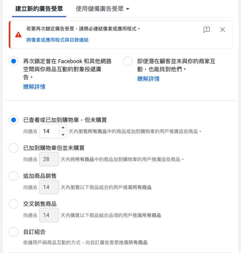 3步驟建立Facebook DPA 廣告，省下一半時間，加倍廣告成效 - CYBERBIZ 電商部落格