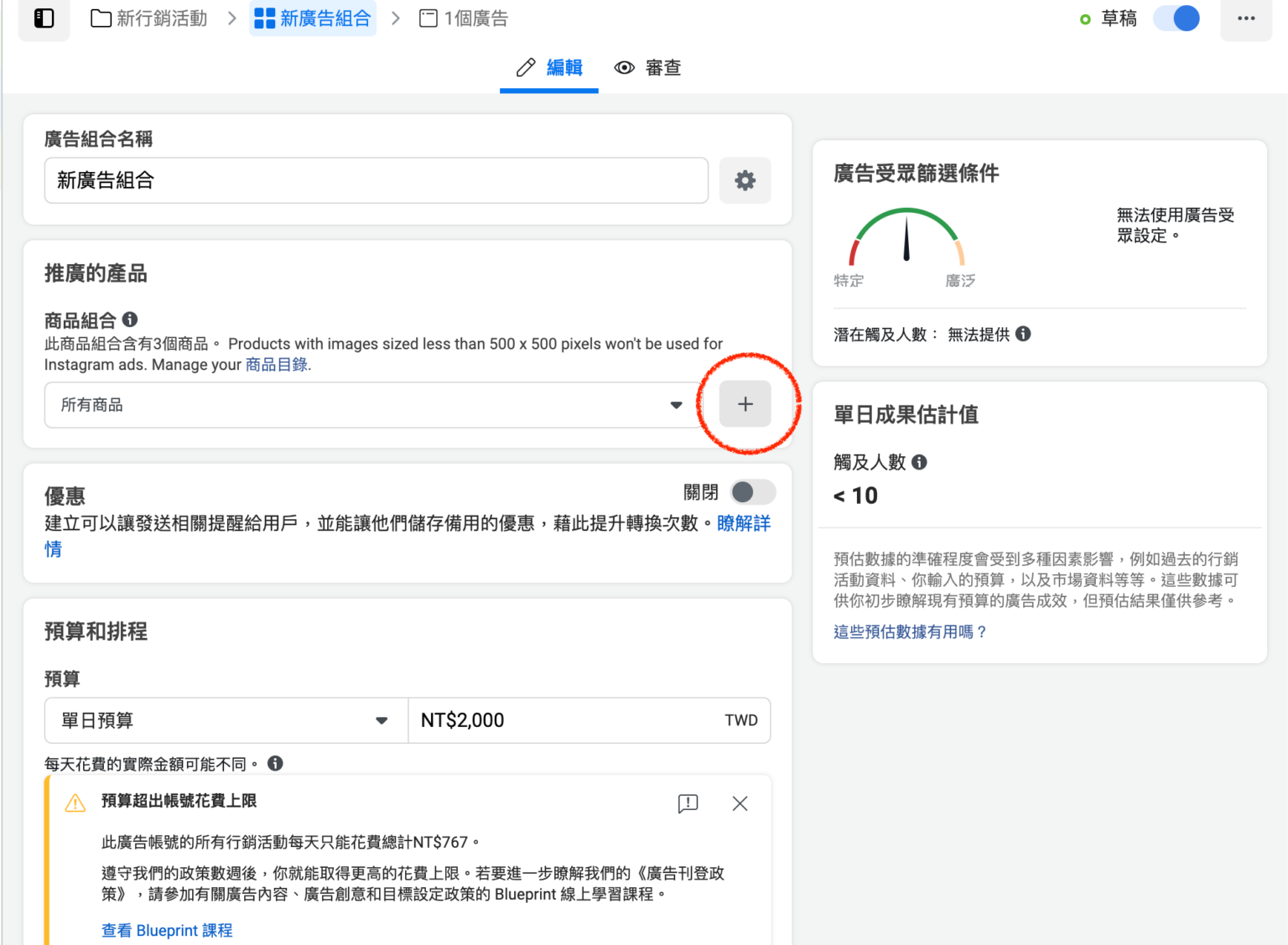 3步驟建立Facebook DPA 廣告，省下一半時間，加倍廣告成效 - CYBERBIZ 電商部落格