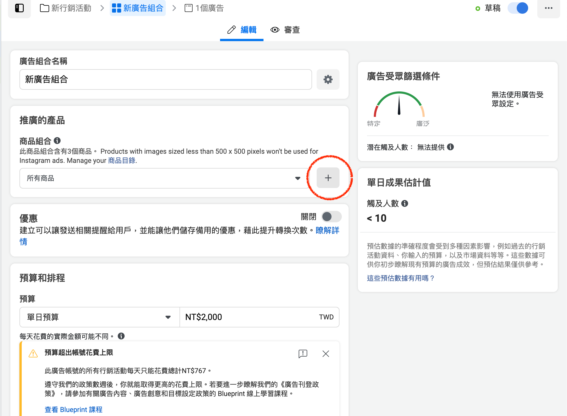 3步驟建立Facebook DPA 廣告，省下一半時間，加倍廣告成效 - CYBERBIZ 電商部落格