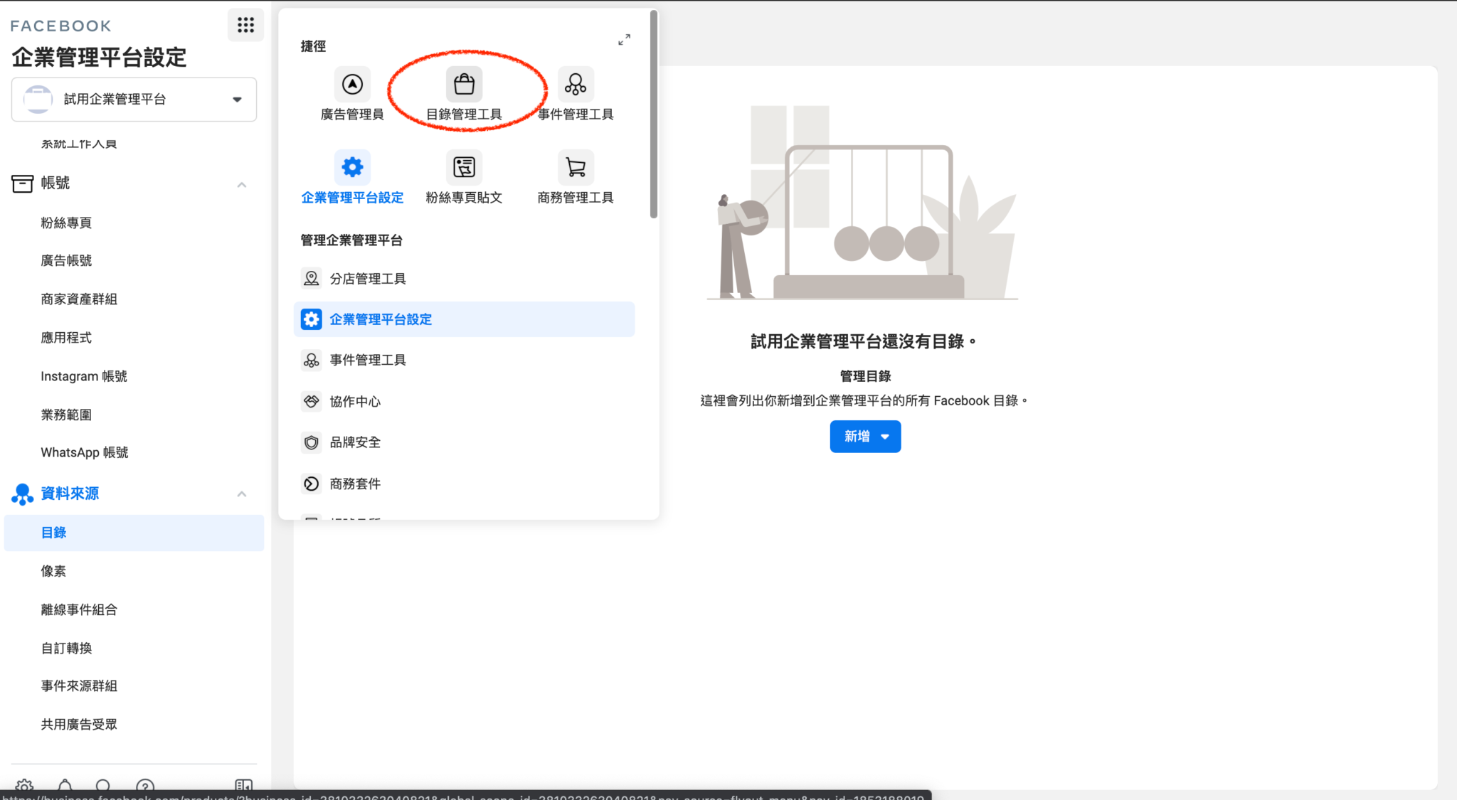 3步驟建立Facebook DPA 廣告，省下一半時間，加倍廣告成效 - CYBERBIZ 電商部落格