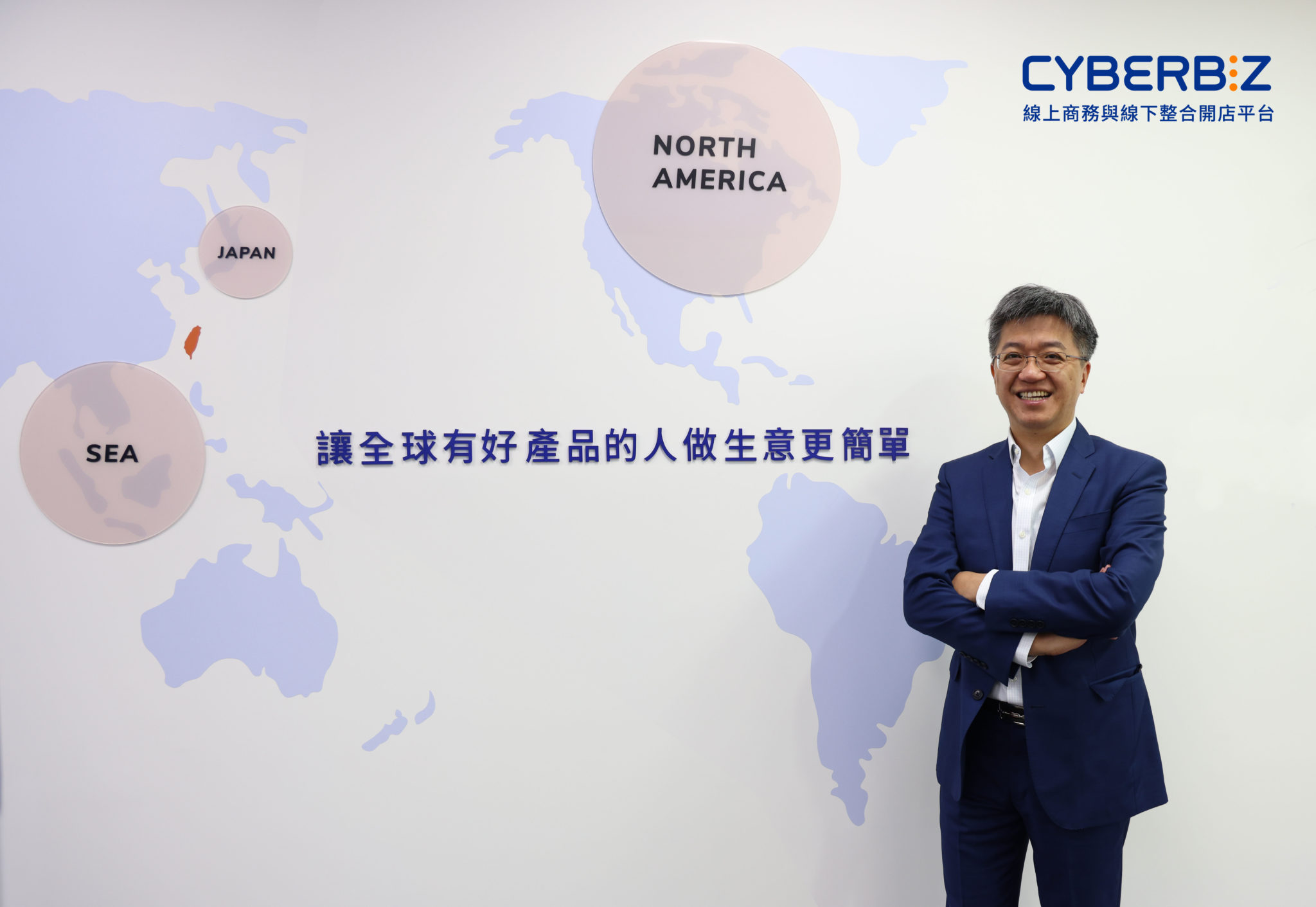 CYBERBIZ虛實發威 AI應用、整合賦能 打造 SMART STORE搶攻OMO商機 - CYBERBIZ 電商部落格