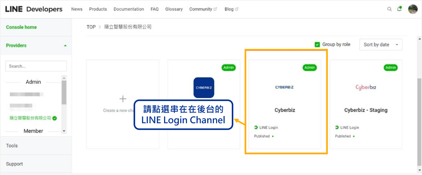LINE 快速登入 : 取得會員手機號碼 - CYBERBIZ 一般版教學文件