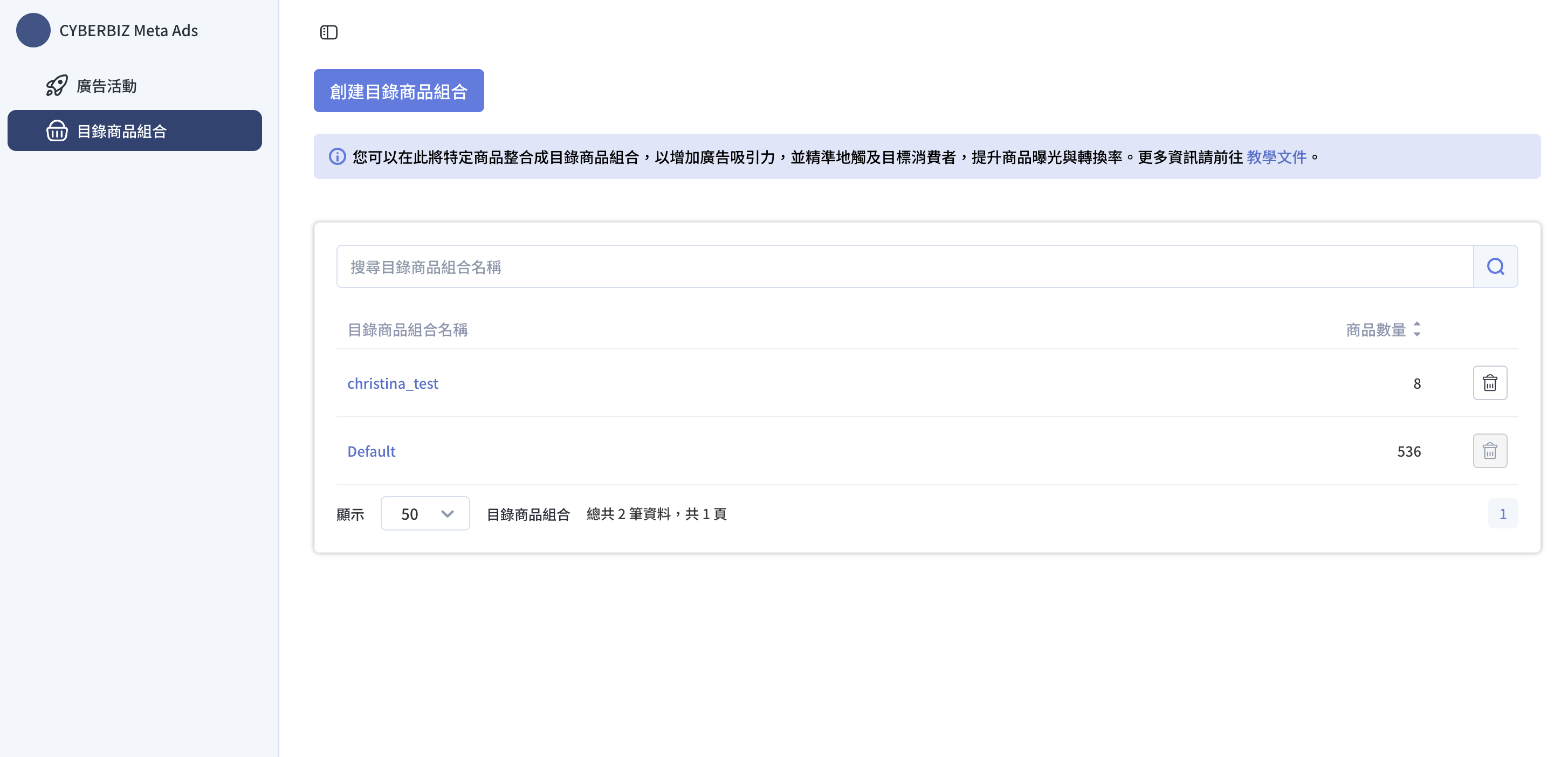 如何安裝 Meta Ads App