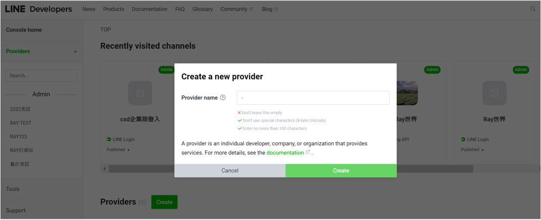 LINE 快速登入教學