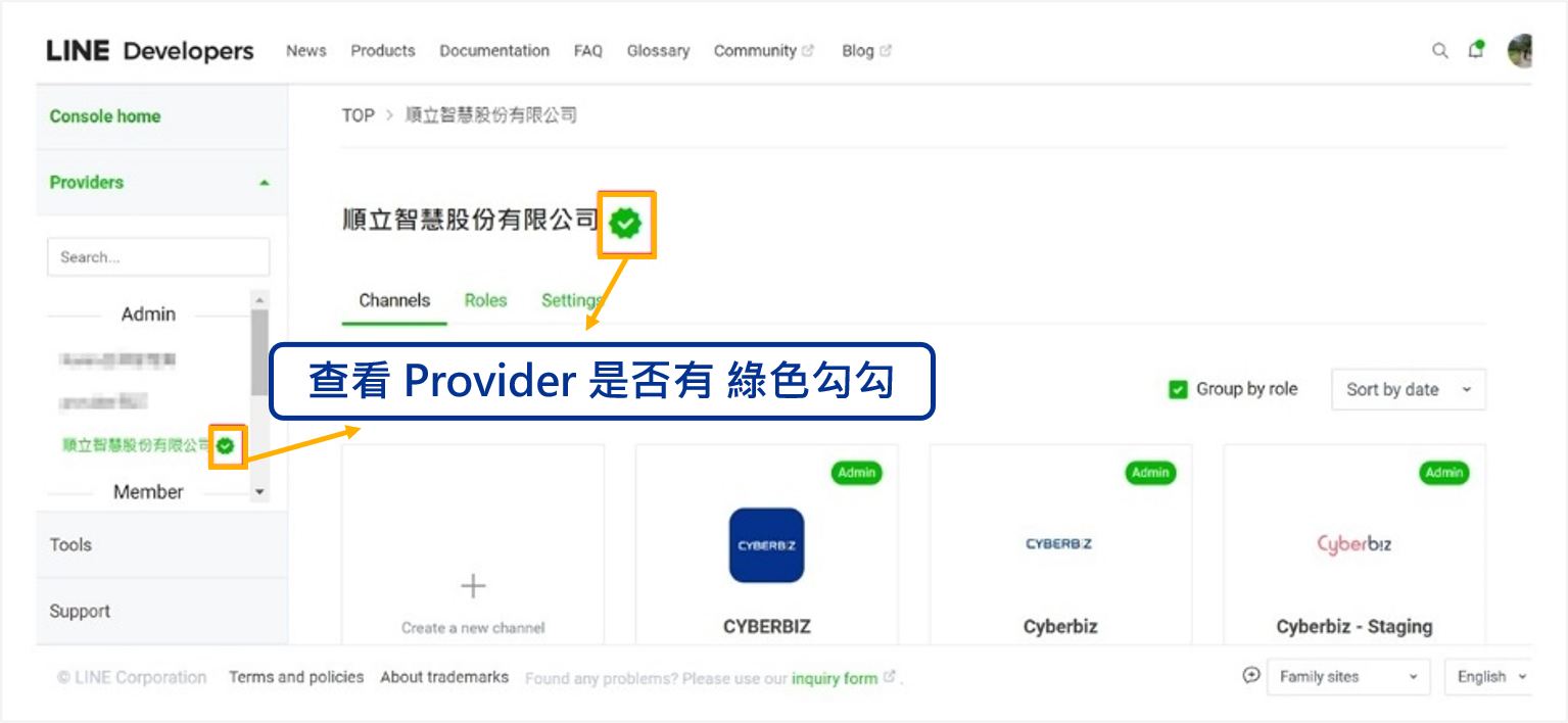 LINE 快速登入進階設定 : 取得會員手機號碼