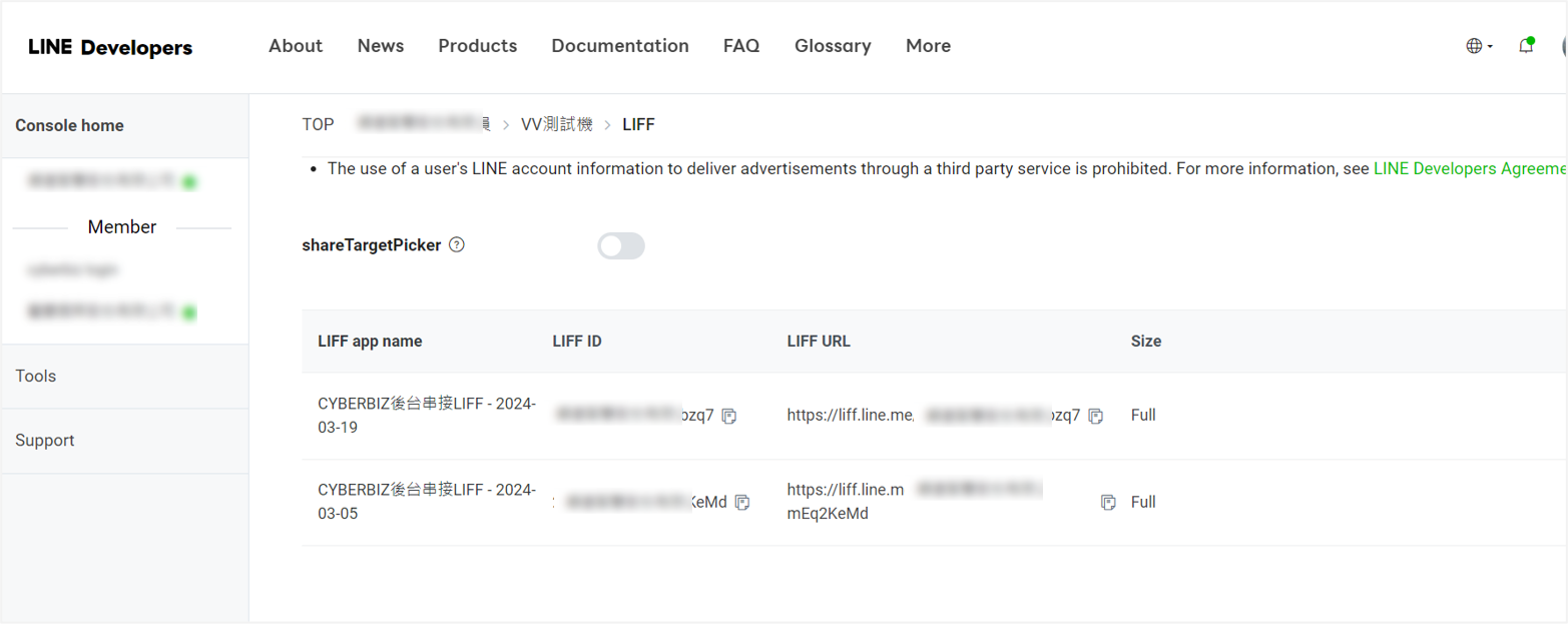 LINE LIFF：自動登入官網/加入LINE好友並綁定官網會員