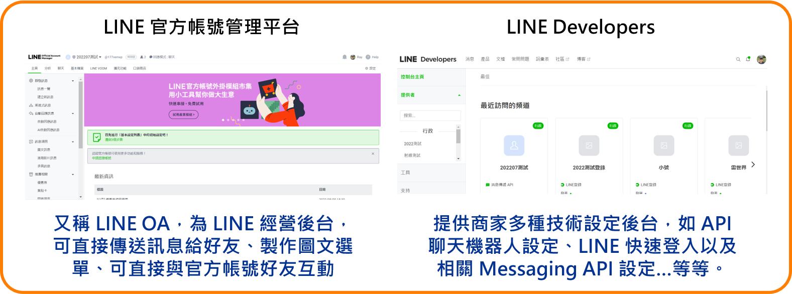 PLUS用戶 - LINE OA 建立/MESSAGING API 串接設定 - CYBERBIZ 一般版教學文件
