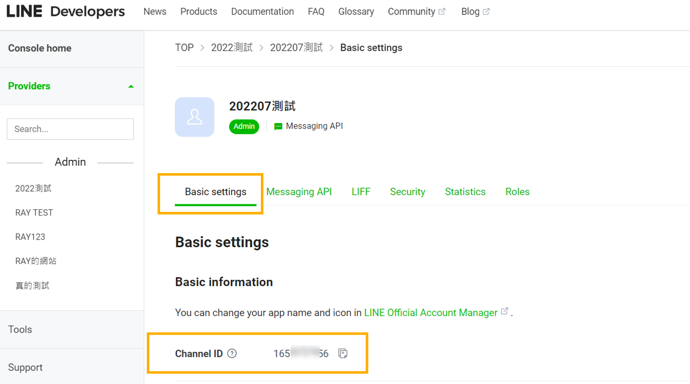 LINE OA 建立/Messaging API 串接設定
