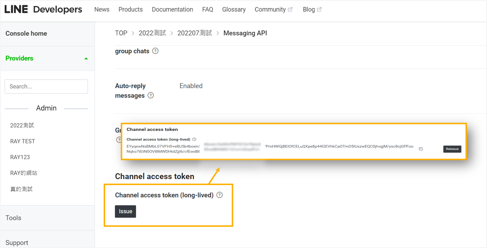 LINE OA 建立/Messaging API 串接設定