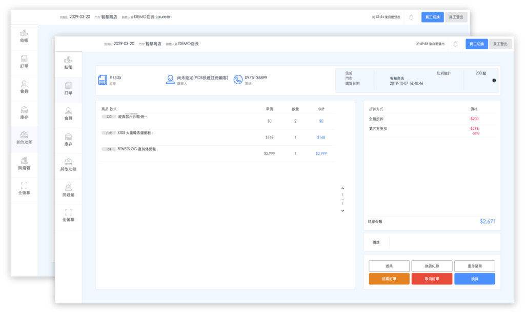 智能POS EN - CYBERBIZ 一站式新零售OMO｜品牌官網+智能POS+智慧倉儲